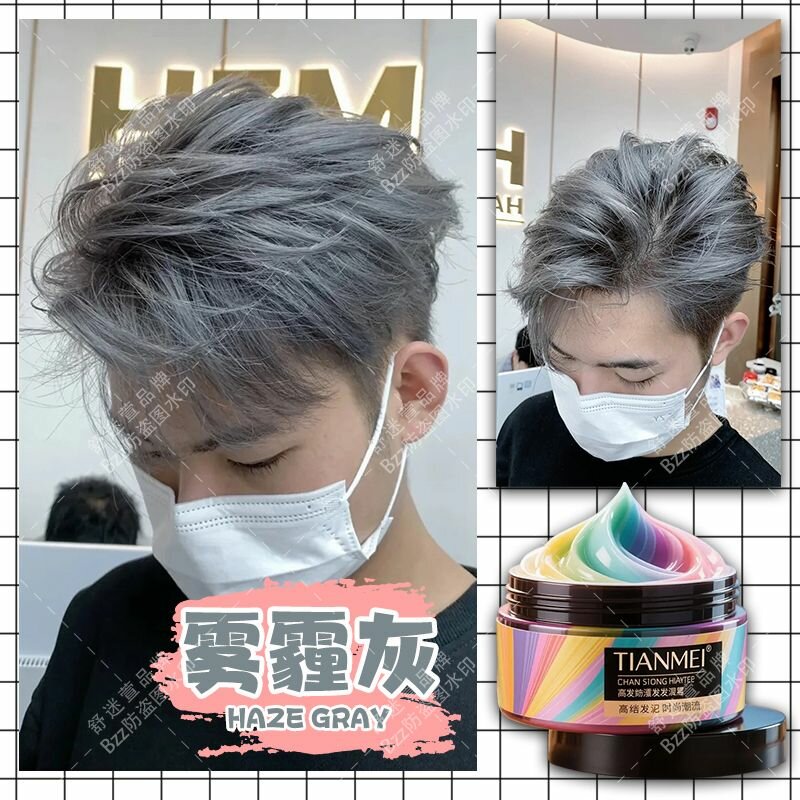Серый туман Серебристо-серый одноразовый цветной гель для волос временная краска для волос смываемый стиль объемный