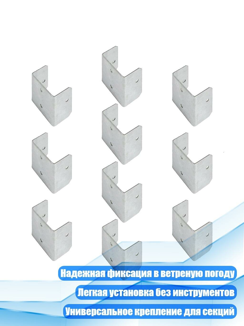 Зажим для ветрозащитного забора, оцинкованная сталь, 10 шт, 50mm