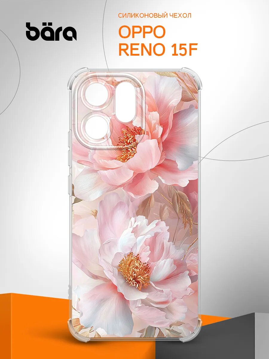 Чехол на OPPO Reno 15F (5G)/ Оппо Рено 15Ф (5Г) накладка, защитный, силиконовый