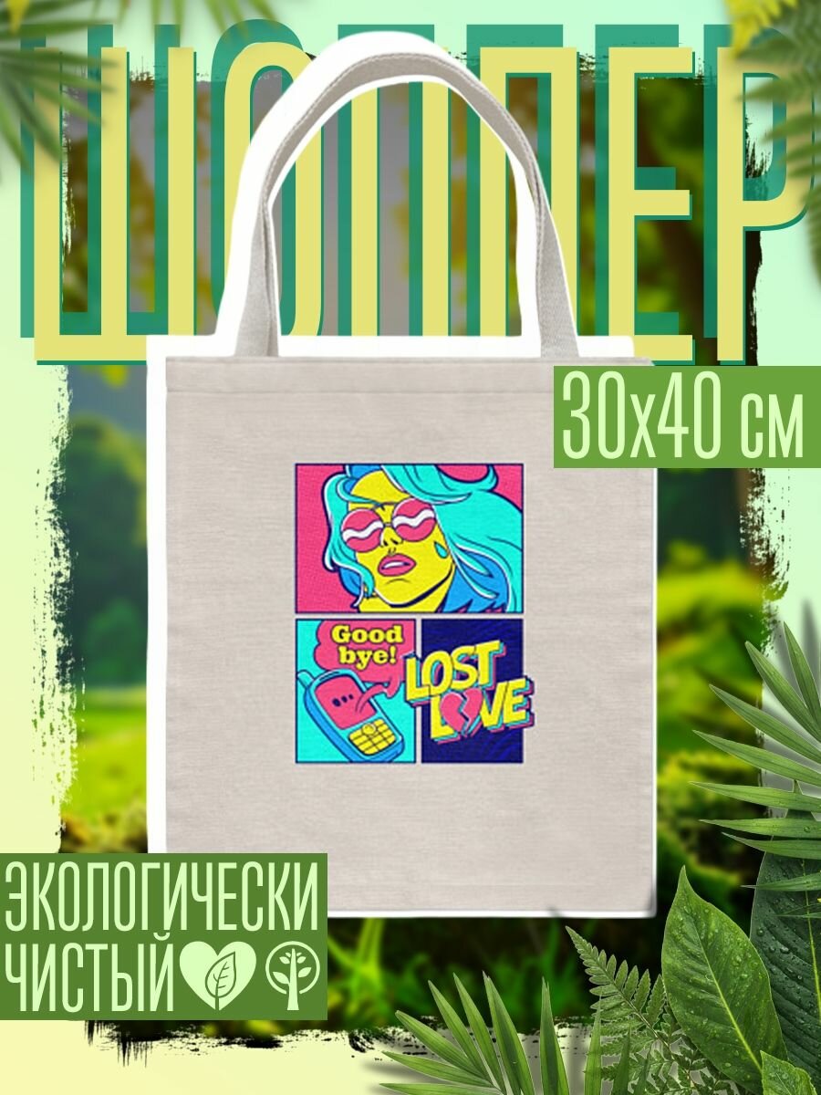 Сумка шоппер