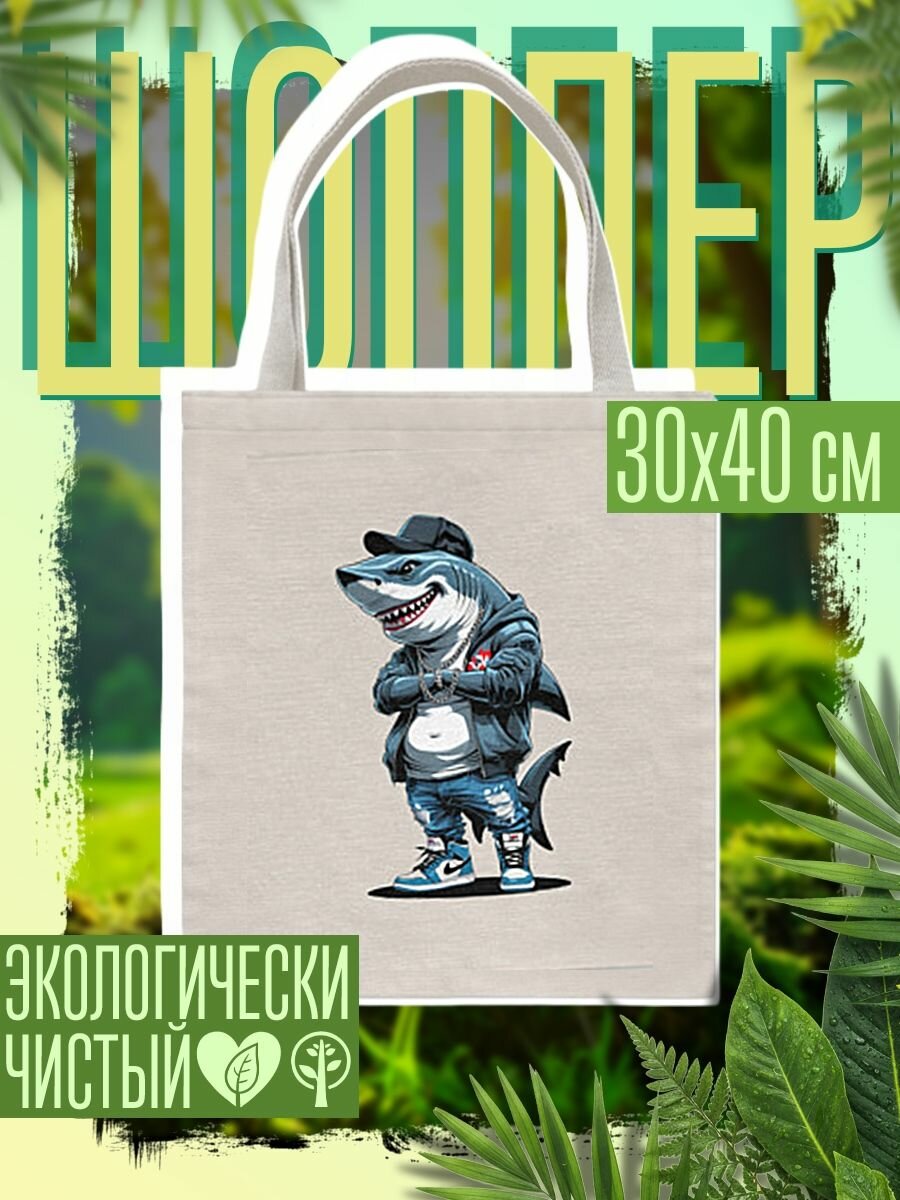 Сумка шоппер