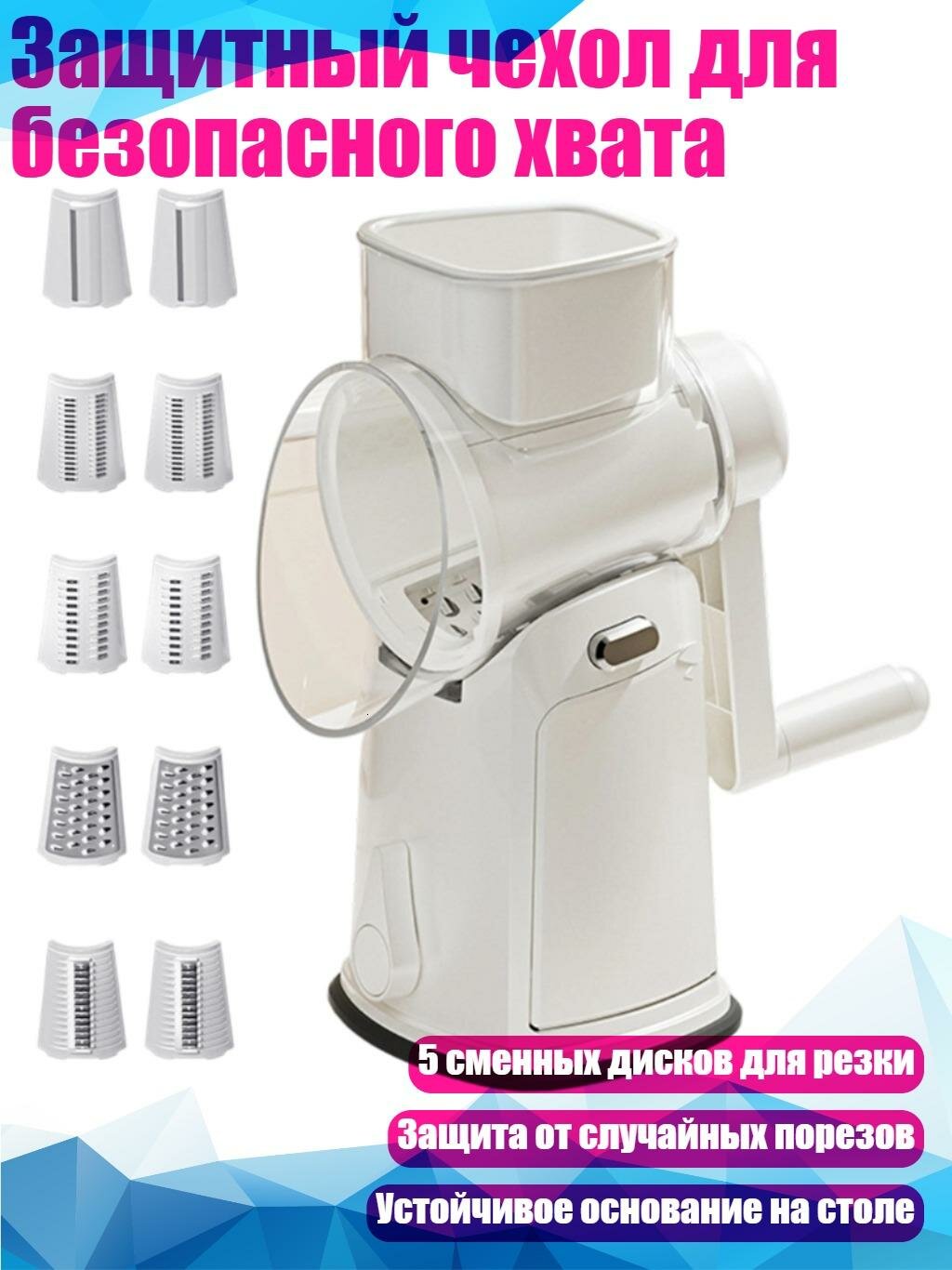 Защитный чехол для безопасного хвата, слоновая кость