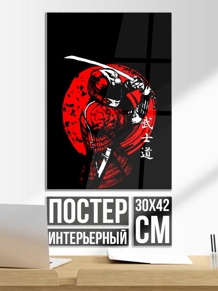Постер на стену Мото самурай с катаной Japan samurai