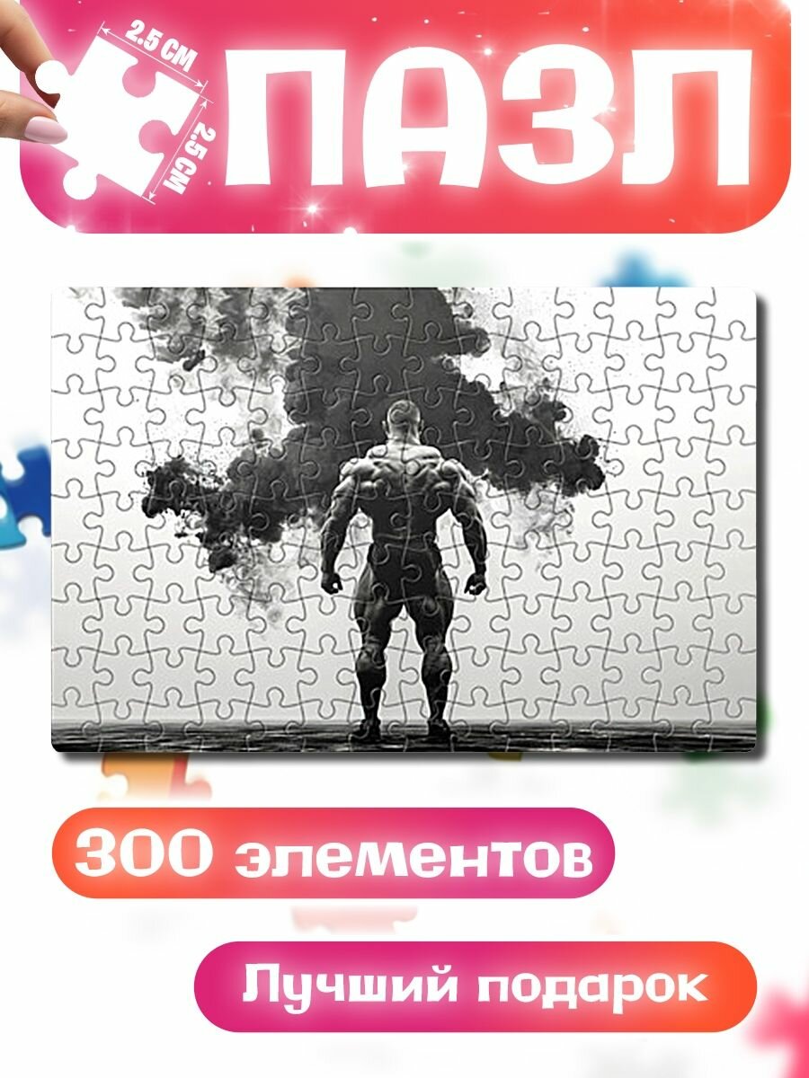 Пазлы для детей и взрослых Бодибилдер и черный дым