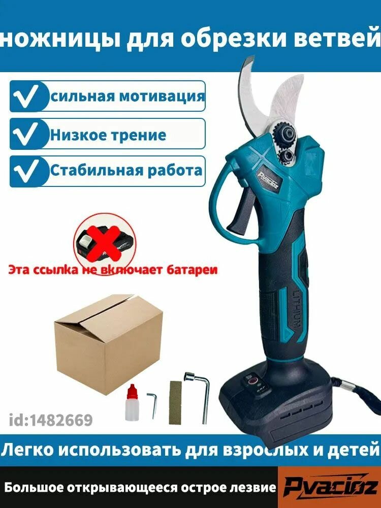 Электросекатор