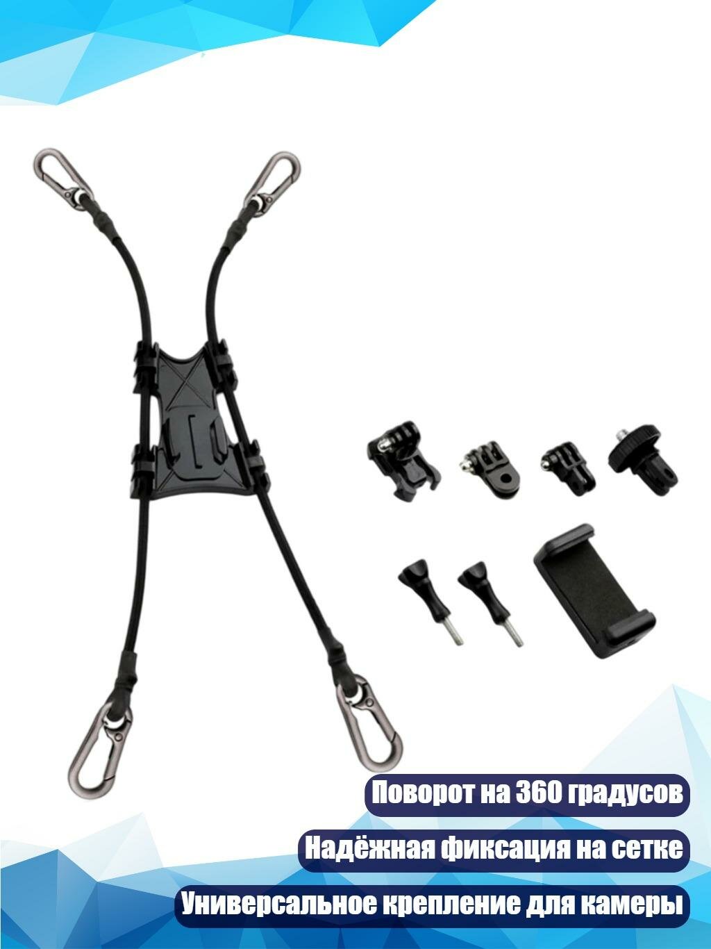 Крепление для экшн-камеры на забор, вращающийся на 360 градусов ремень включен
