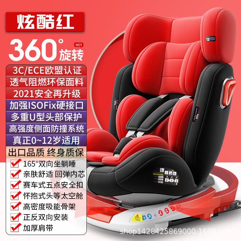 Дропшиппинг Детское кресло Jardin, автокресло для детей 0-12 лет - 3-4 года, 360° вращающееся