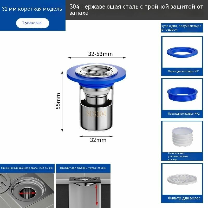 Гидрозатвор для душевого трапа