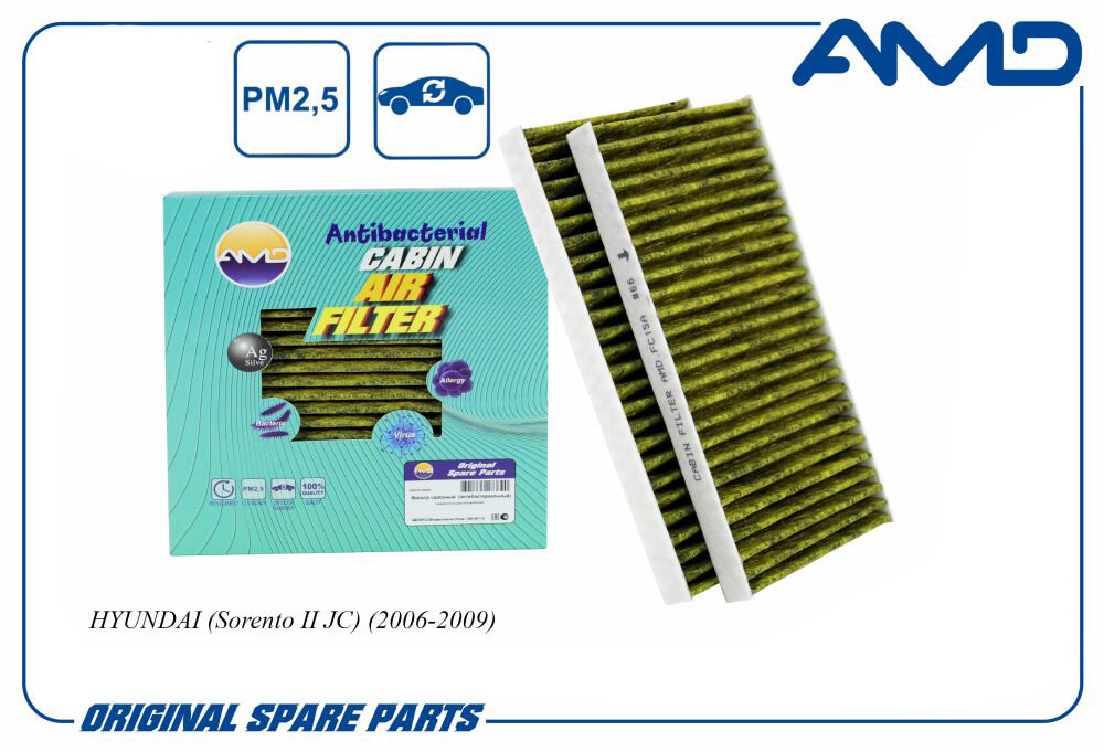 Фильтр салонный антибактериальный, угольный AMD AMDFC15A для а/м KIA Rio, HYUNDAI i40 / Киа Рио, Хендай и40 (2 штуки)