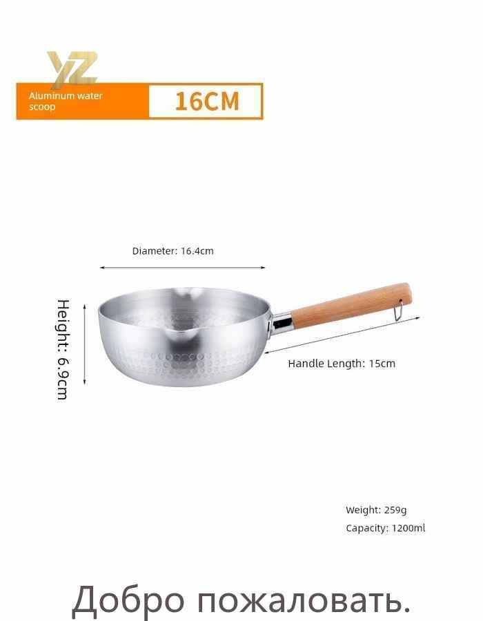 Алюминиевый ковш с деревянной ручкой 16 см (1.2 л)
