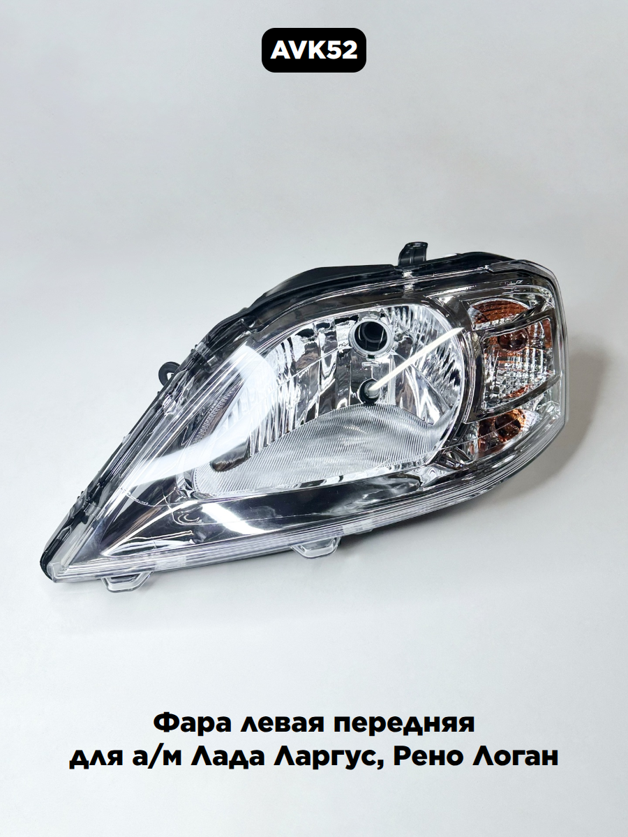 Фара СЕВиЕМ 5200744753, для Лада Ларгус/Рено Логан, передняя, левая, галогенная