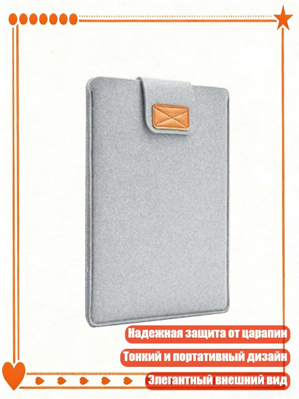 Чехол из фетра для ноутбука 11-15 дюймов, Серый - 11-дюймовый