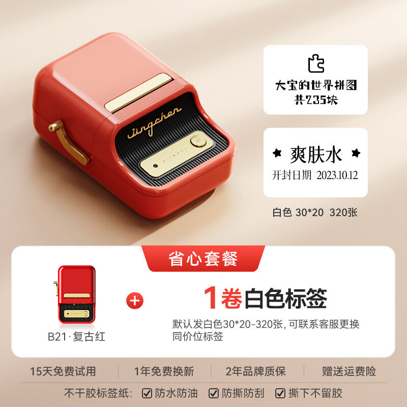 Домашний HD-принтер этикеток Jingchen B21Pro, большие размеры, липкие заметки, портативный, прозрачный, клейкий планировщик