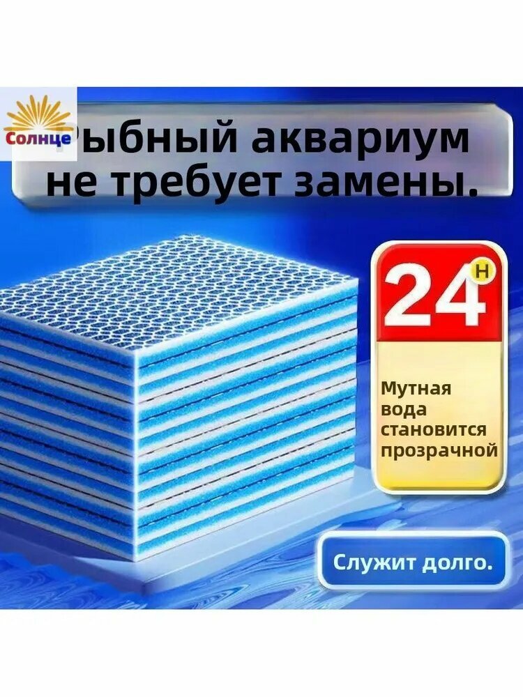 Материал фильтра для аквариума, мелкая высокоплотная фильтрующая губка 30*20 см, режущаяся, набор из 5 предметов