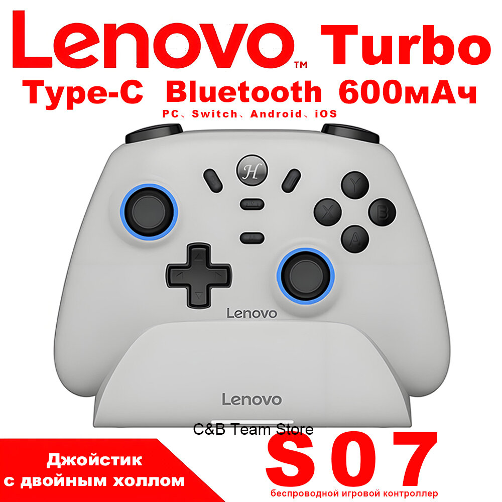 Lenovo S07 Беспроводной геймпад с двойным эффектом Холла, Bluetooth, Type-C, 2.4 ГГц
