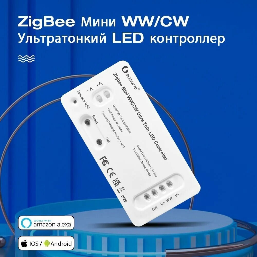 Gledopto Smart Zigbee3.0 ультратонкий мини-контроллер для светодиодной ленты WWCW CCT, теплый и холодный белый цвет