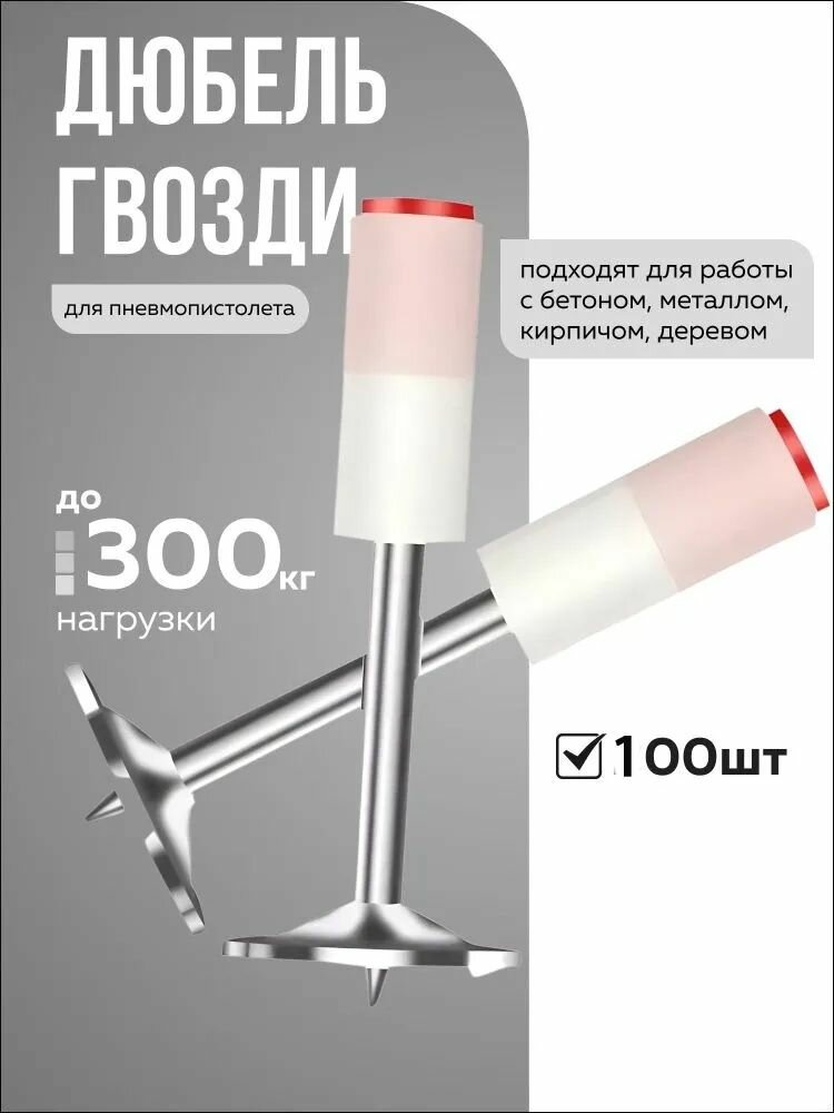 Дюбель 16 мм x 27 мм 100 шт