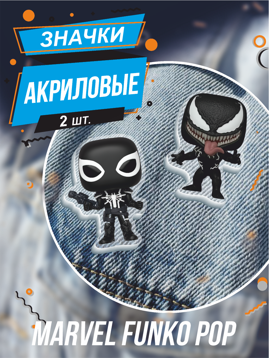 Значки на рюкзак Marvel марвел