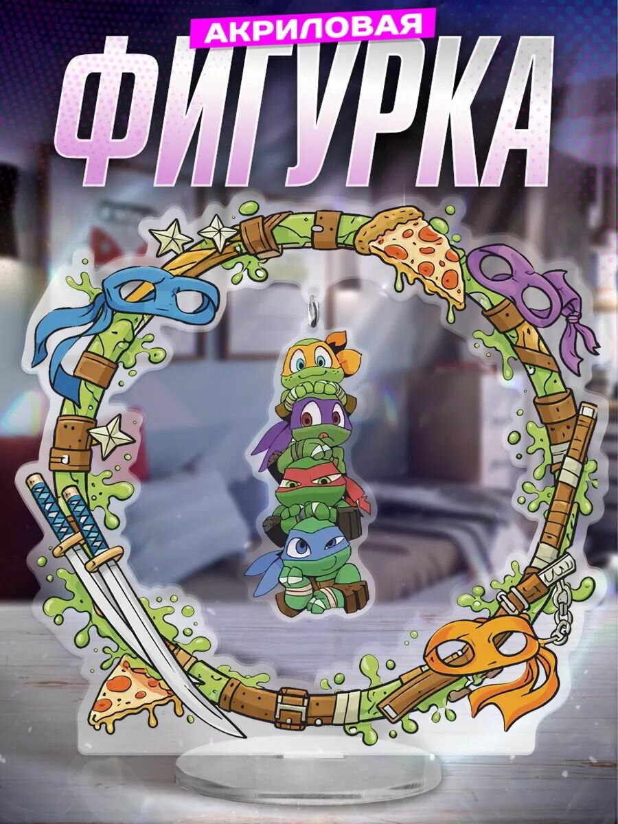 Акриловая фигурка качели Черепашки ниндзя, яркая печать, украшение на стол