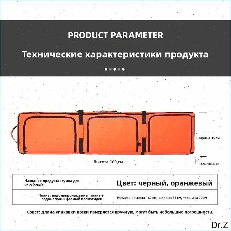 Чехол для сноуборда — фото 1