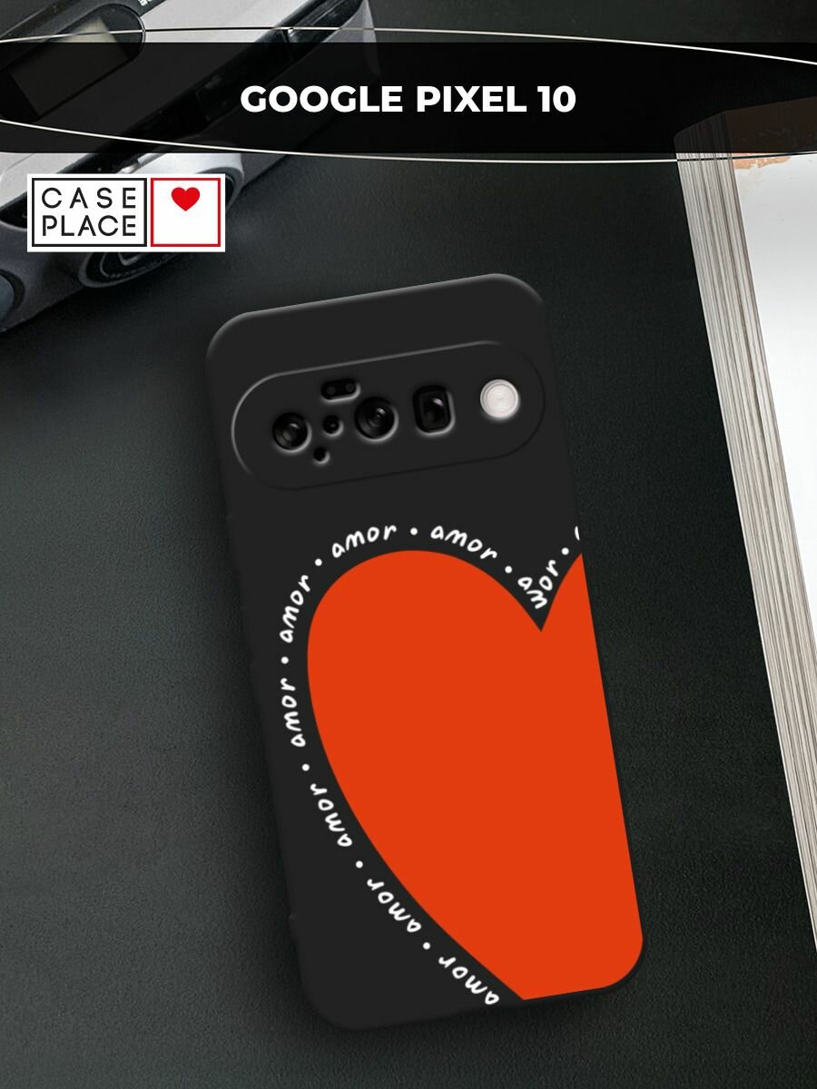 Черный матовый чехол на Google Pixel 10 / Гугл Пиксель 10 с принтом Amor heart 3
