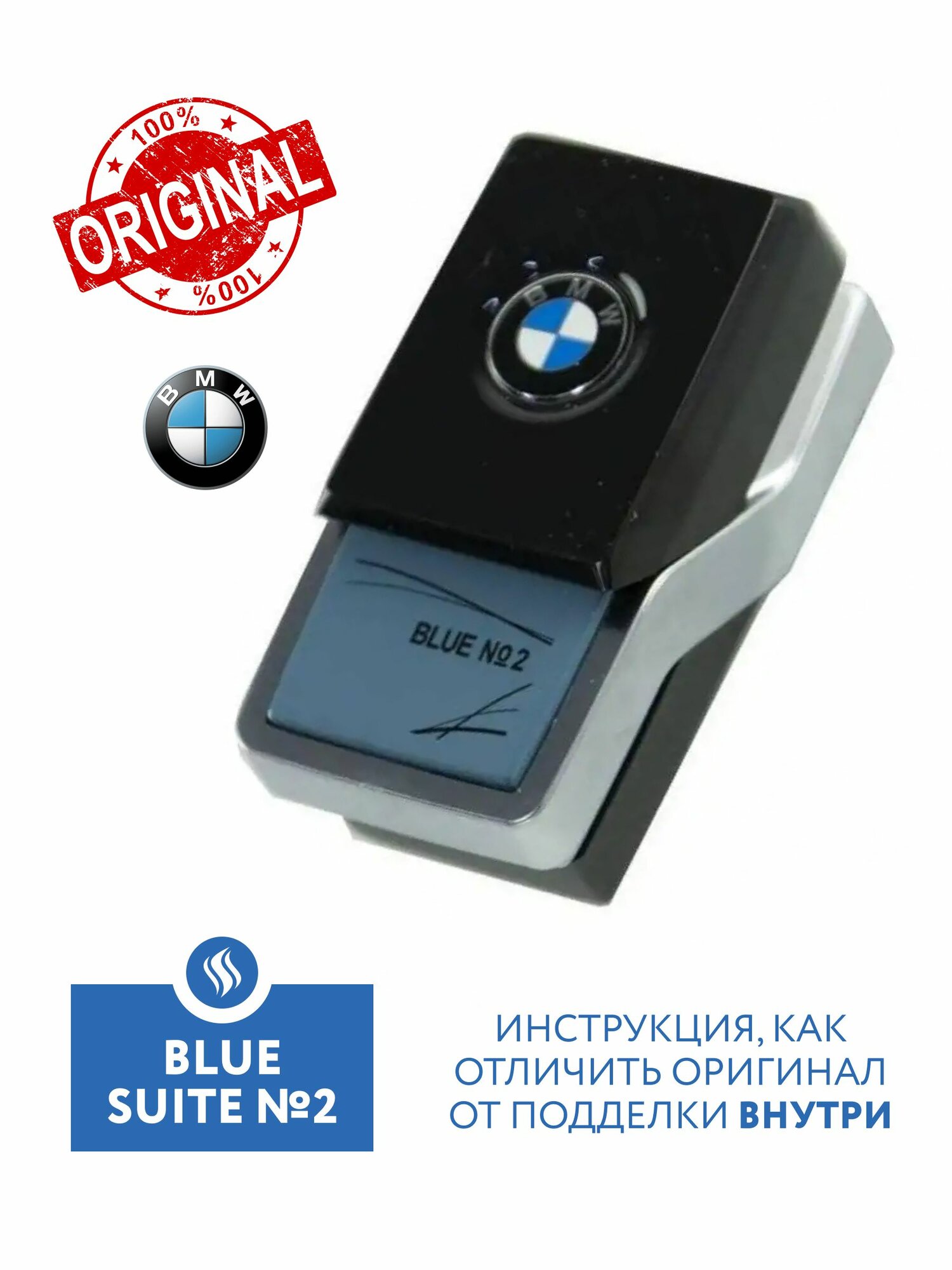 Ароматизатор BMW Ambient Air Blue Suite №2 сменный картридж 64119382591