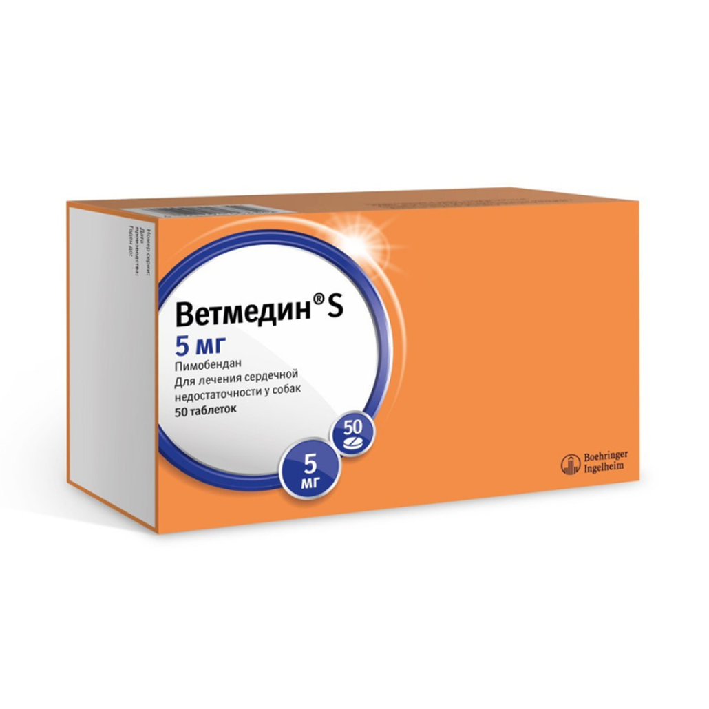 Boehringer Ingelheim Ветмедин S таблетки для собак 5мг, 50 таблеток — фото 1