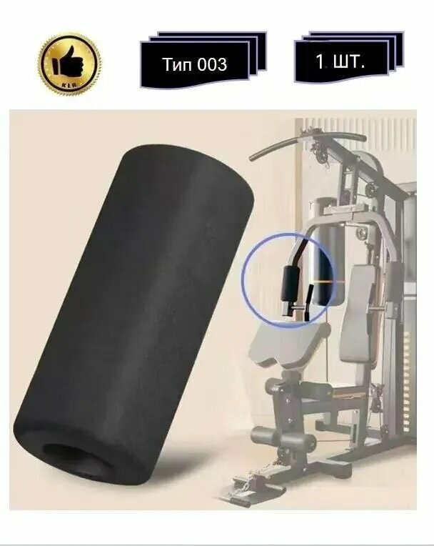 Валик для тренажера