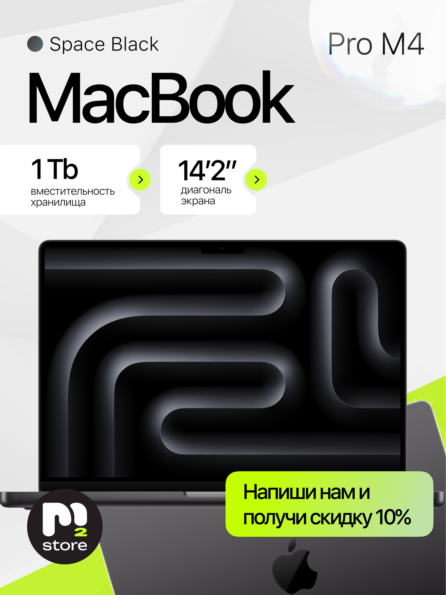 Ноутбук Apple MacBook Pro 14 2024 M4 24/1TB (MCX04)Space Black (Черный) Русская раскладка(гравировка)