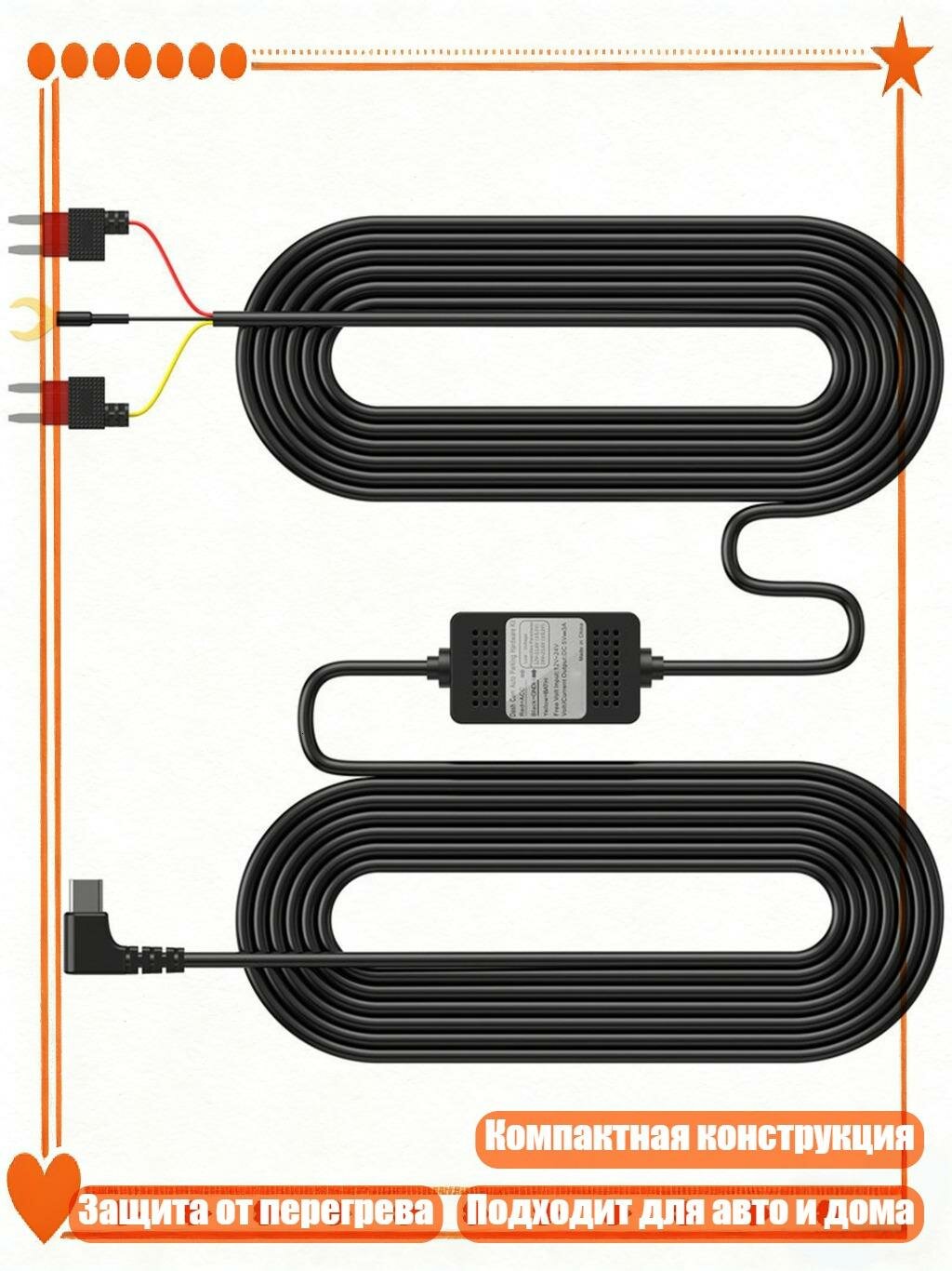 Комплект подключения видеорегистратора с USB-C, отдельный кабель