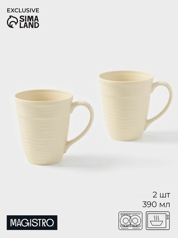 Кружки Magistro "Jarwah Lugerne", 390 мл, 12,5х9,2х10,7 см, фарфор, цвет Молочный, 2 шт