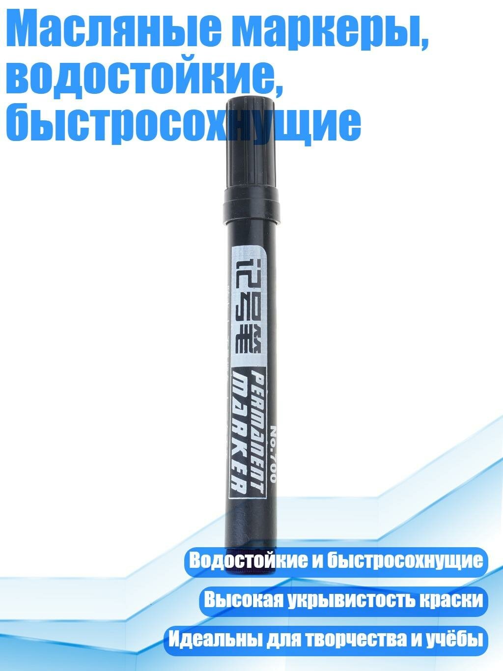 Масляные маркеры, водостойкие, быстросохнущие, красный - 1