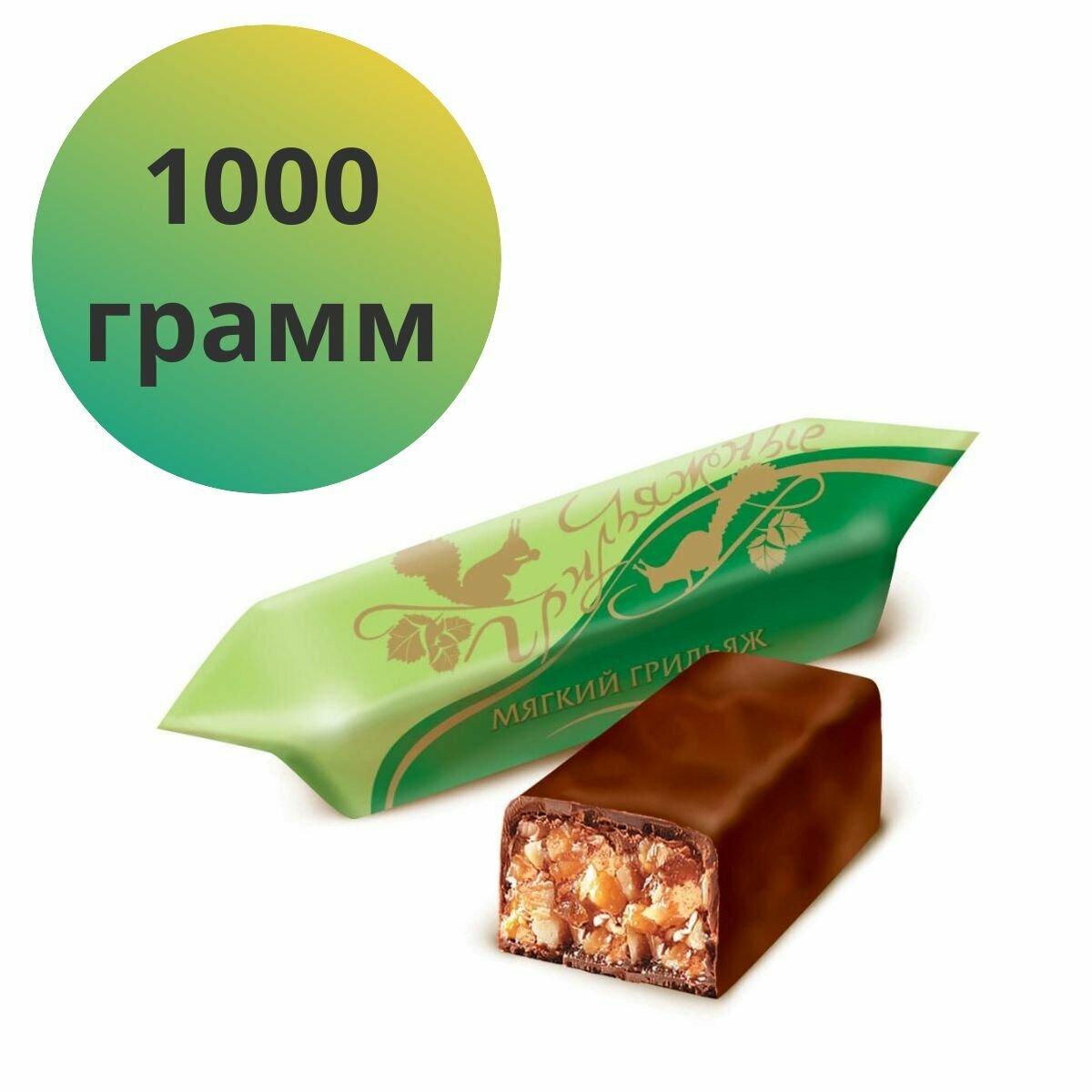Конфеты Грильяжные Мягкий грильяж 1 кг