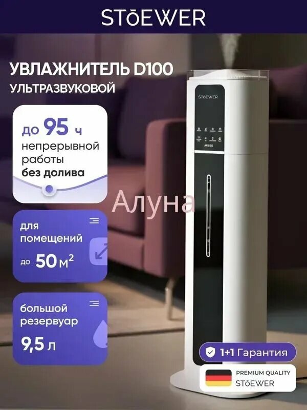 Увлажнитель воздуха Air D цвета слоновая кость с управлением со смартфона