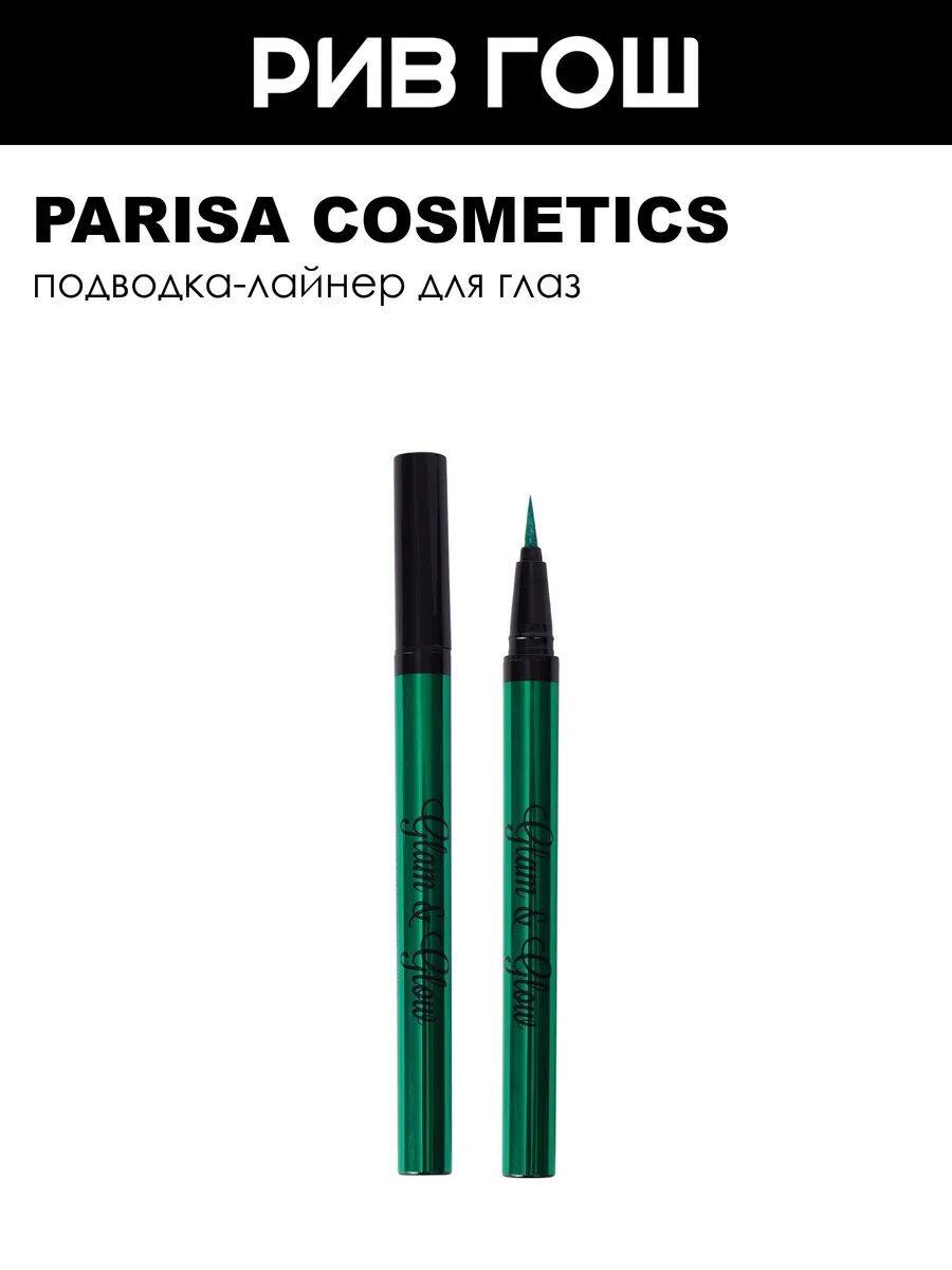 PARISA COSMETICS Лайнер для век Glam&Glow PF-300, 6 мл, 04 Зеленый