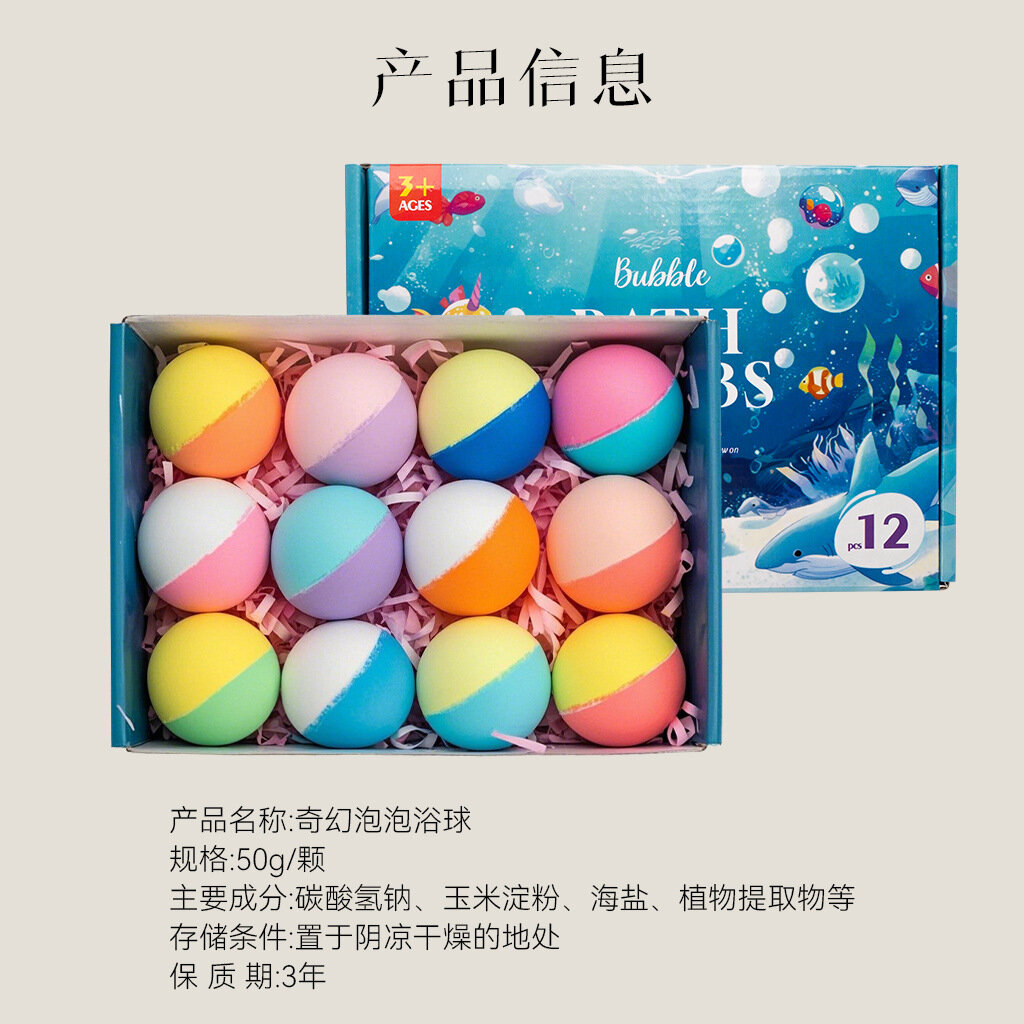 Соль для ванны в форме шара, детская игрушка, шар для ванны, горячая распродажа на Amazon и Shopee, нежный и не раздражающий шар для ванны, пузырьковая ванна