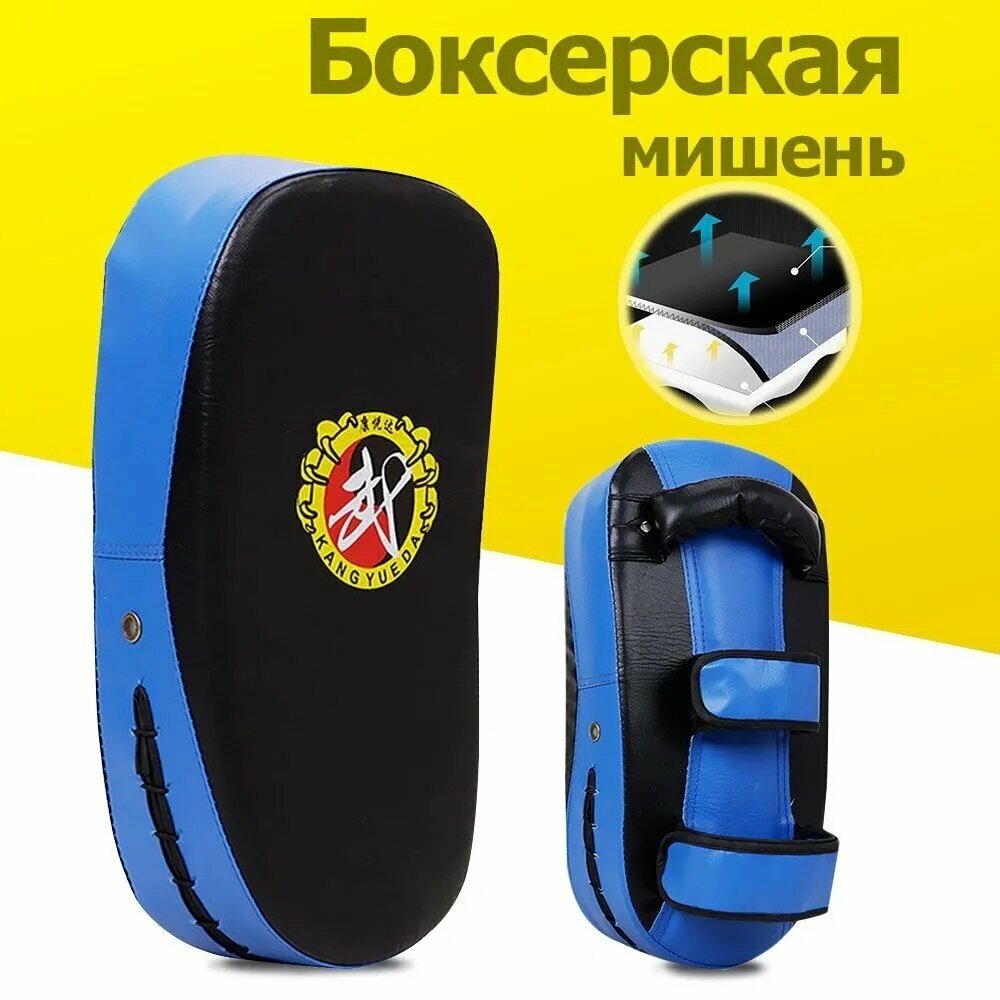 Лапы боксерские