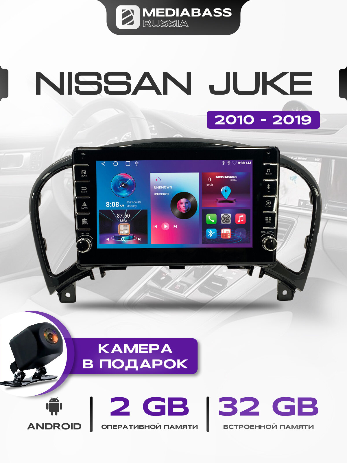 Магнитола Nissan Juke 2010-2019, 2/32ГБ, с крутилками / Ниссан Жук