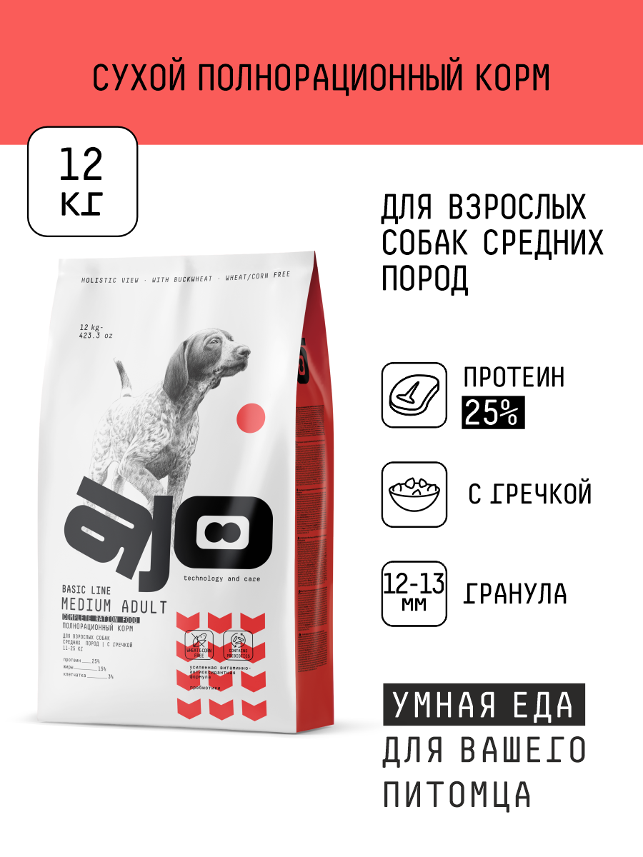Сухой корм AJO Dog Medium Adult с гречкой, для собак средних пород, с говядиной, 12 кг