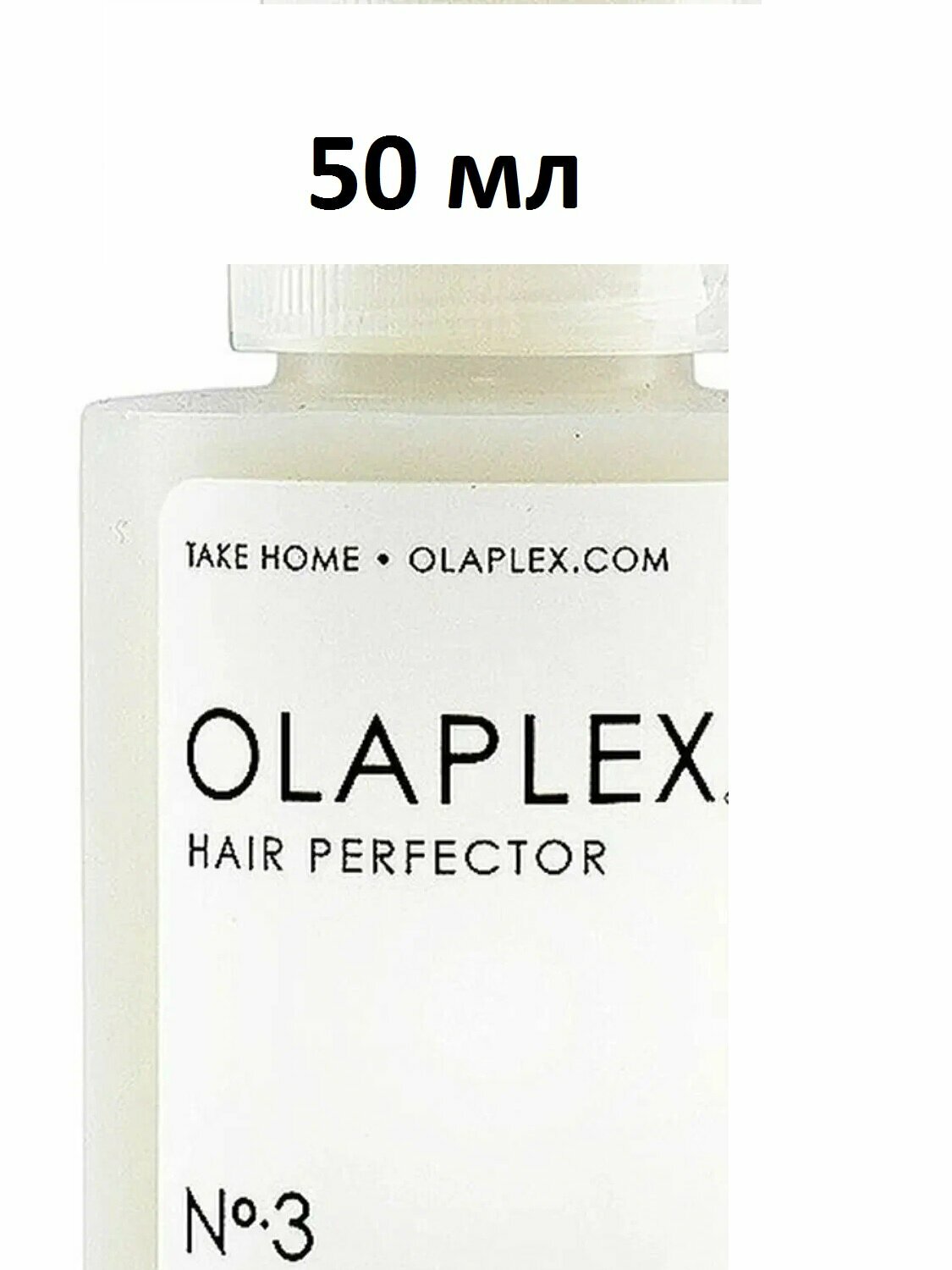 Эликсир Olaplex Hair Perfector No3, для волос, с витаминами, 50мл