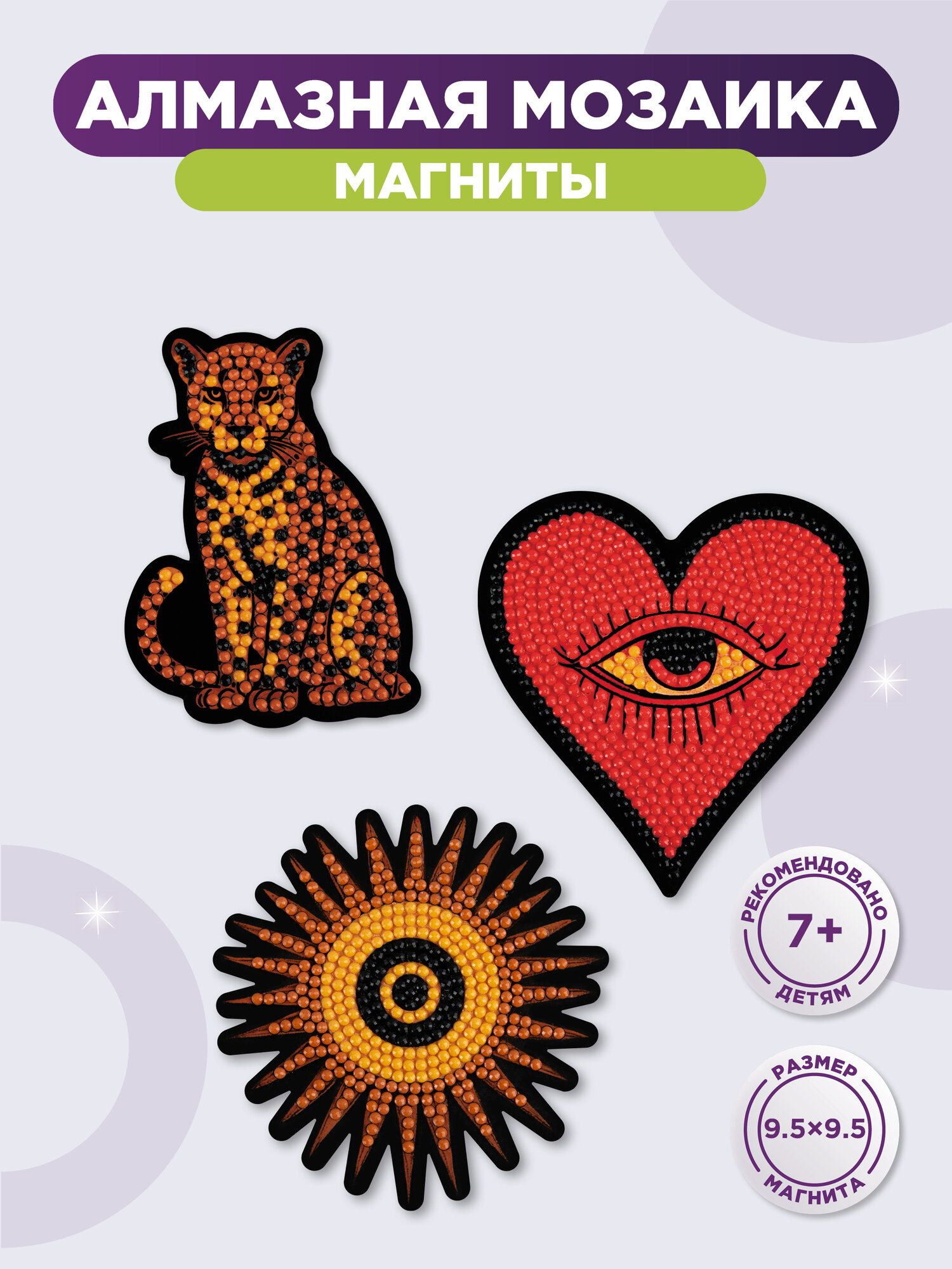 Алмазная (кристальная) мозаика "фрея" ALVM-306 набор магнитов "Дикий шик" 9.5 х 9.5 см