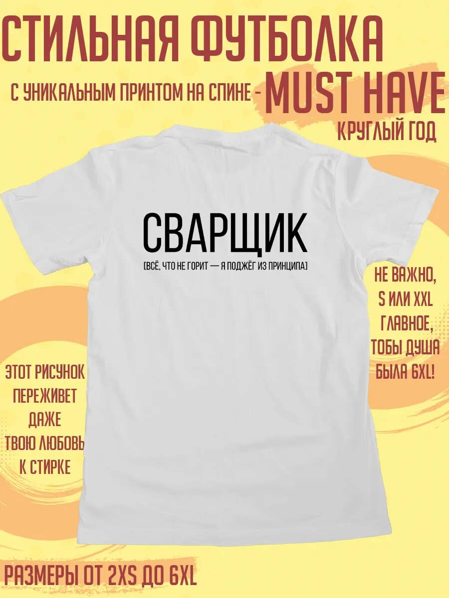 Футболка для любителя собак кинолог