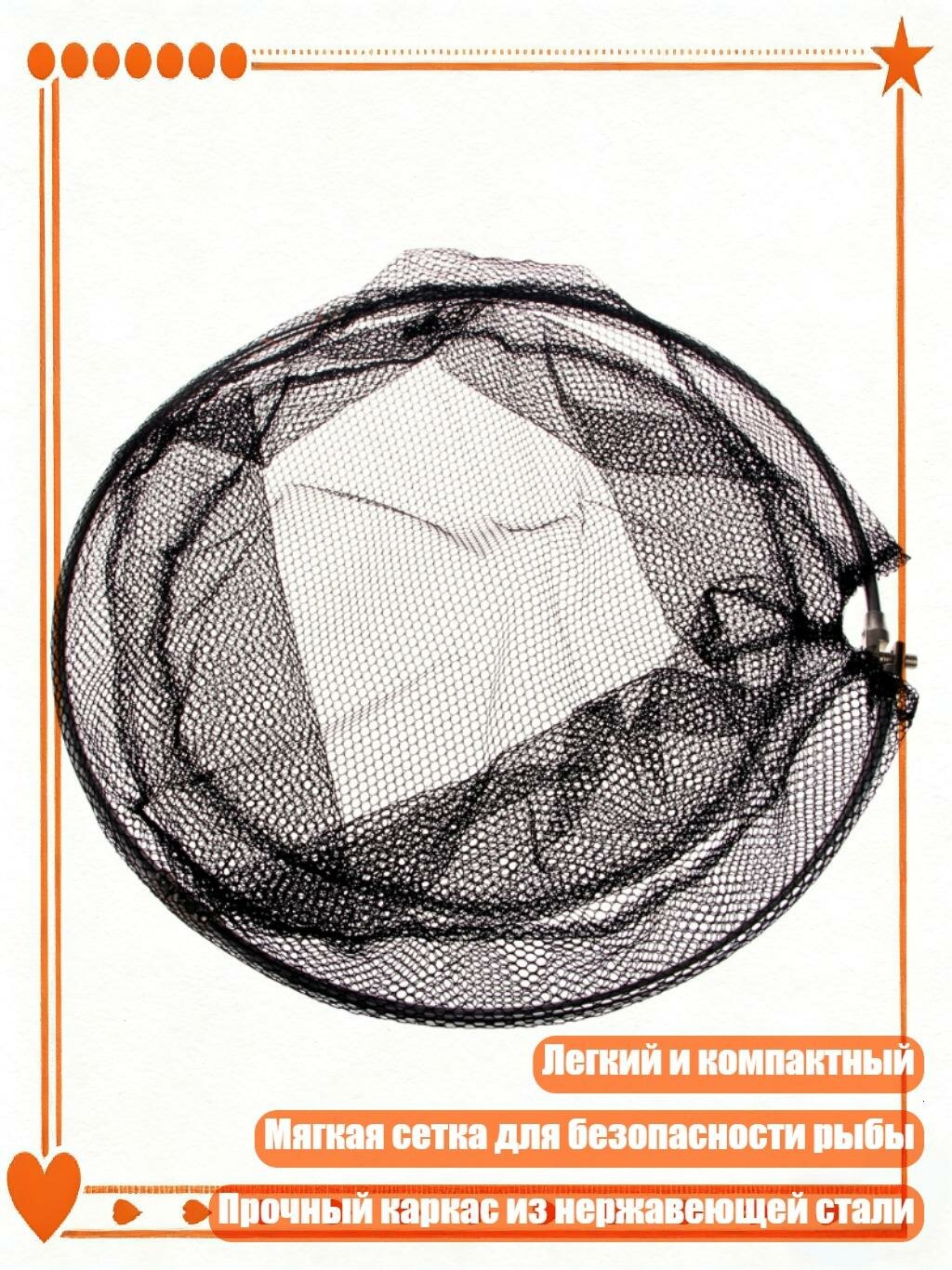 Сетка для подлова рыбы при фly-рыбалке, 40cm