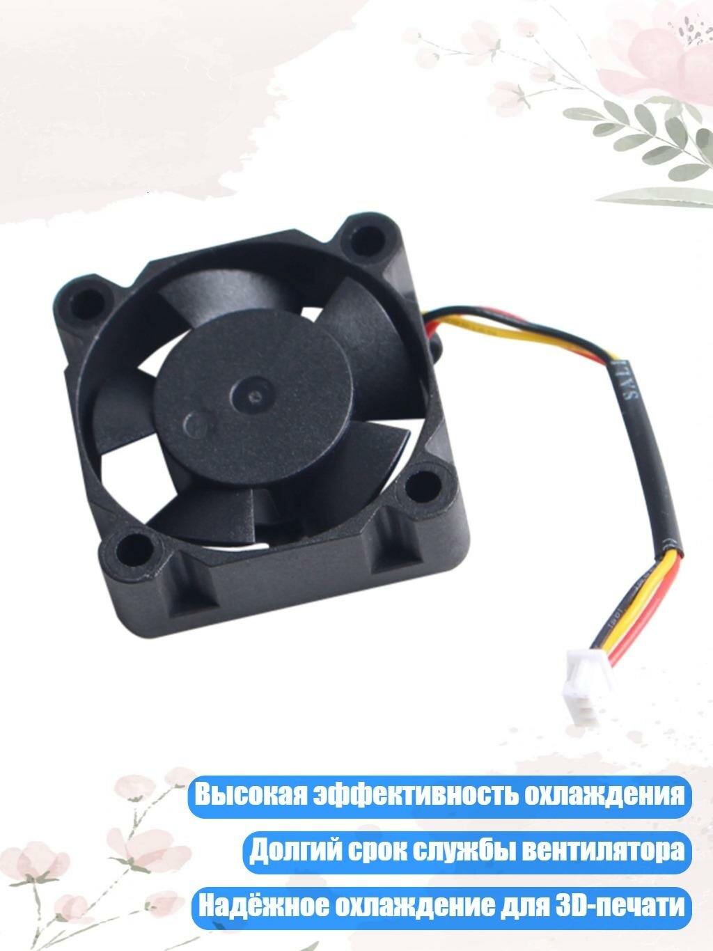 Вентилятор охлаждения хотэнда 3D-принтера 3010