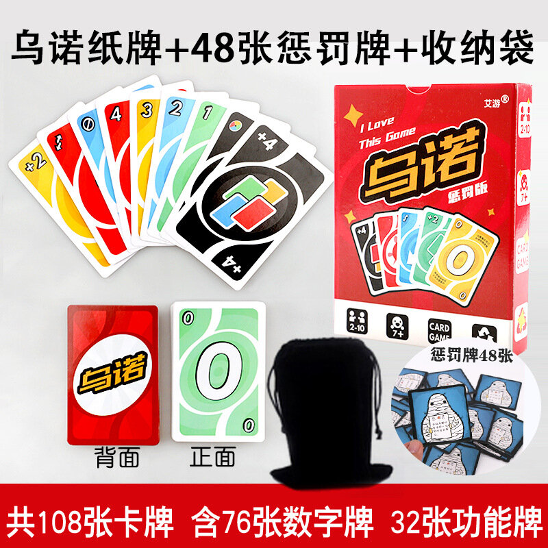 Карточная игра Uno с 48 картами-штрафами и сумкой для хранения, 108 карт для вечеринок