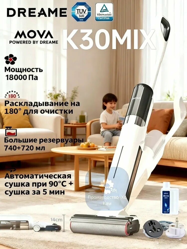 Вертикальный пылесос dreame MOVA K30 MIX HMH14A