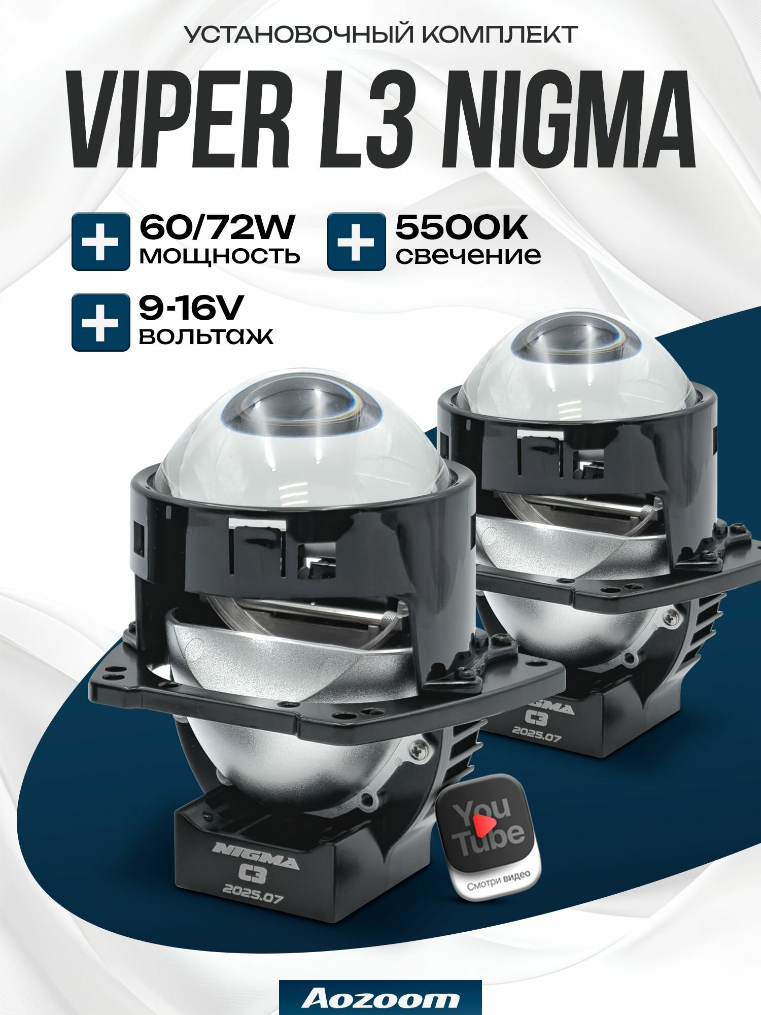 Светодиодные линзы bi-led Viper L3 60W в адаптивные фары без AFS BMW 7 F01, F02 2008-2012 ZKW / Билед модули Вайпер 3.0 дюйма на БМВ 7