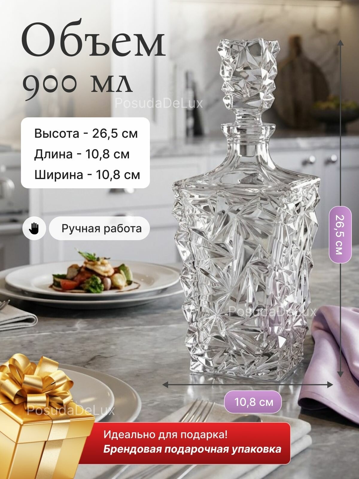 Штоф "GLACIER", 900 мл — фото 1