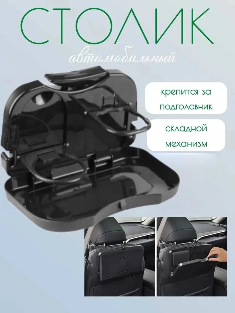 GEALFIS Складной столик автомобильный трансформер 1 шт 25.5x15x15 см, антискользящий с гелевым наполнителем, самостабилизирующийся с гироскопом, для авто и путешествий, вес 450 г