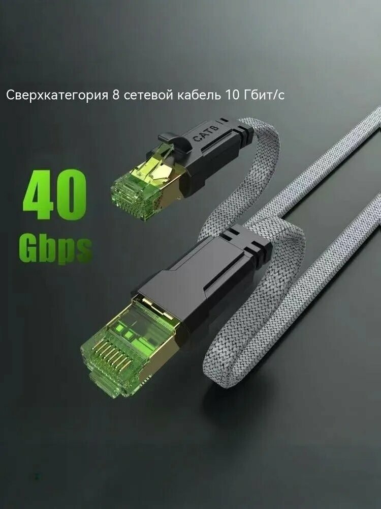 Кабель для интернет-соединения RJ-45/RJ-45, 10 м, зеленый